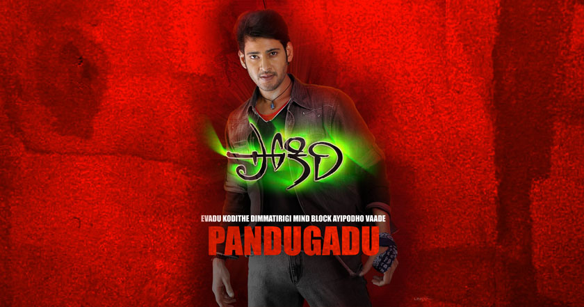 Pokiri Movie Style Name DP Generator